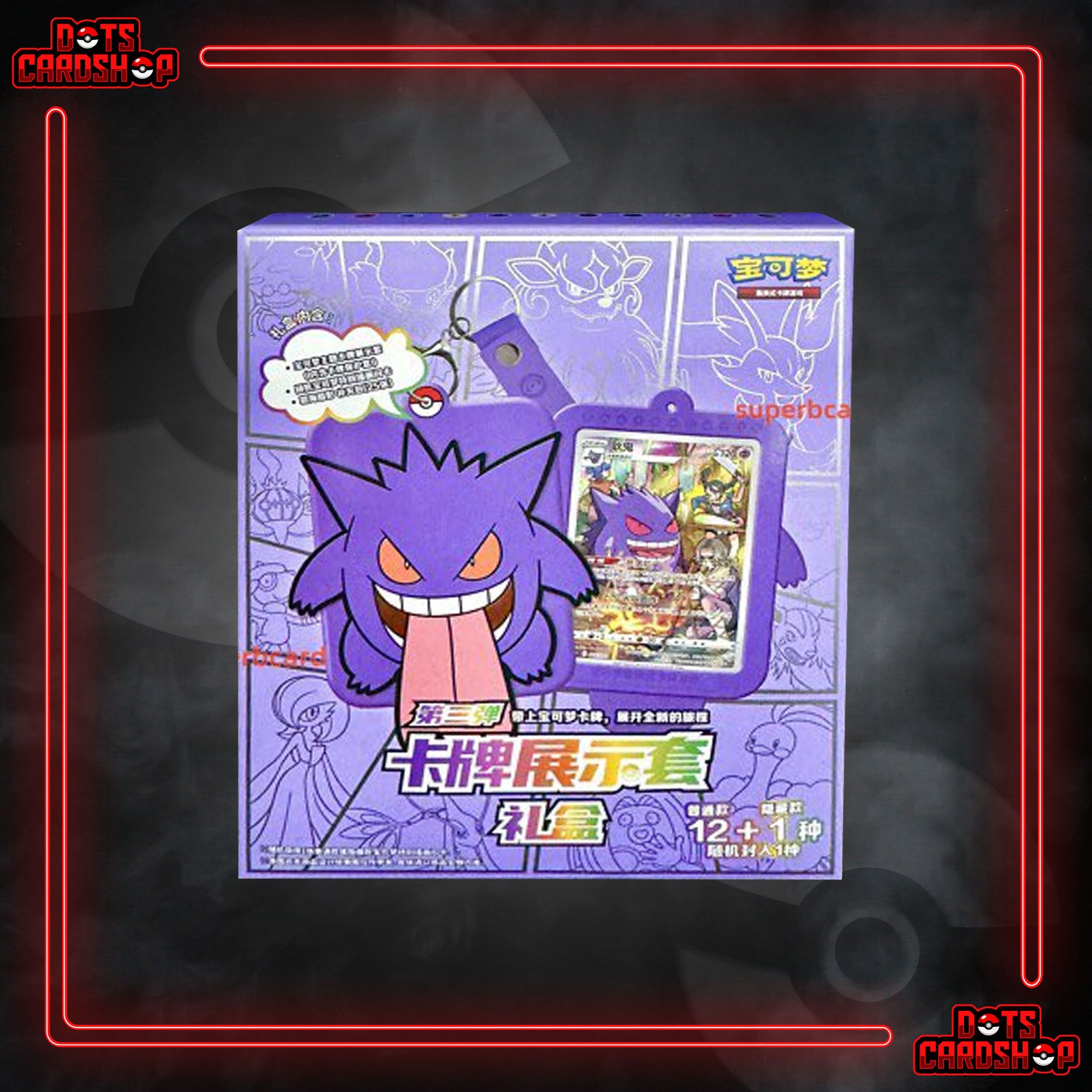 Gengar Blind Box - Dot's Card Shop