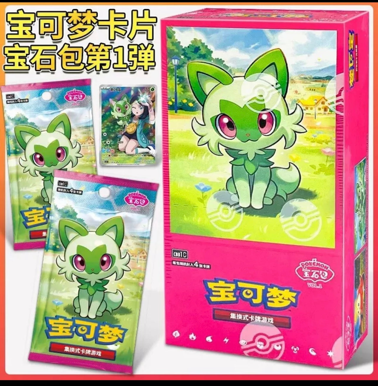 Chinese 151 Horizons Gem Booster Box - Dot's Card Shop