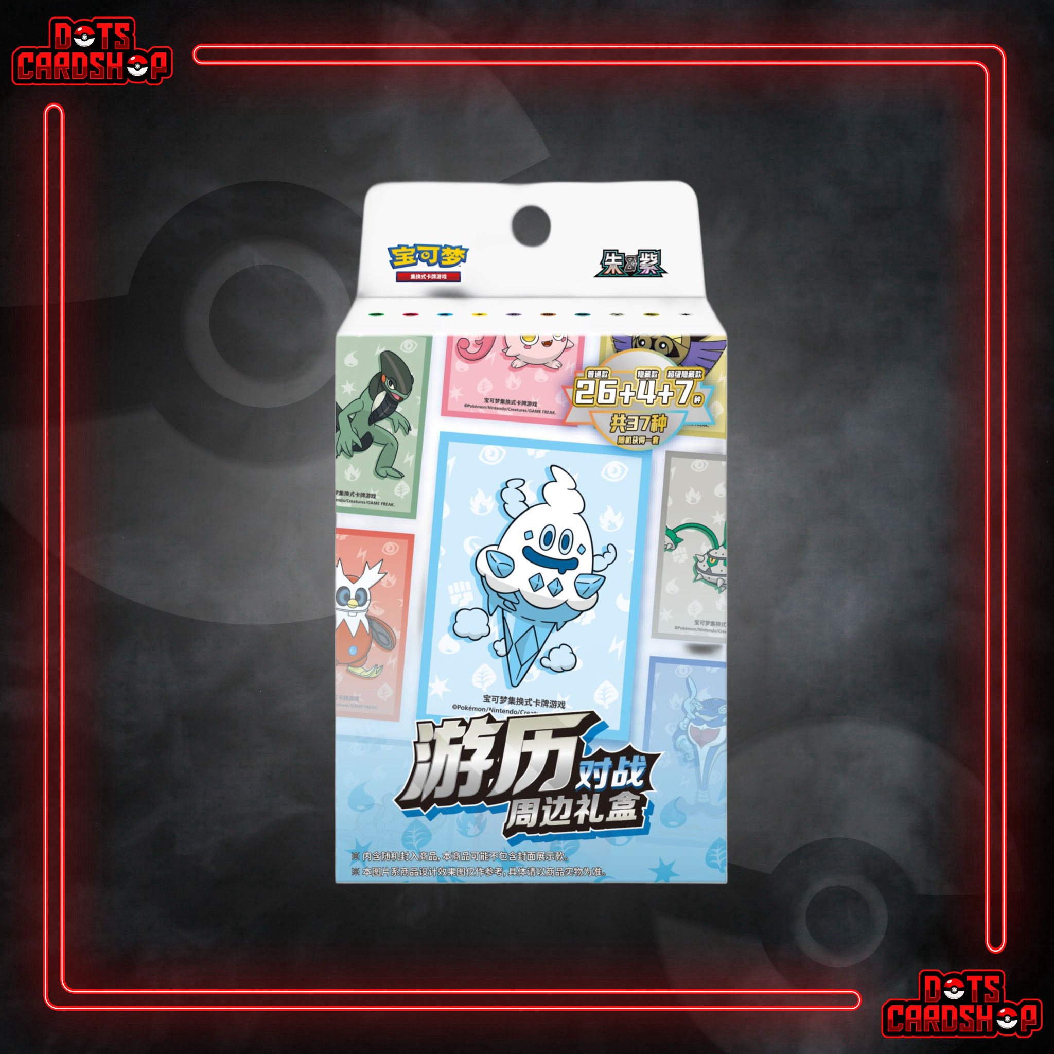 Journey V2 Battle Gift Box (SCN) - Dot's Card Shop
