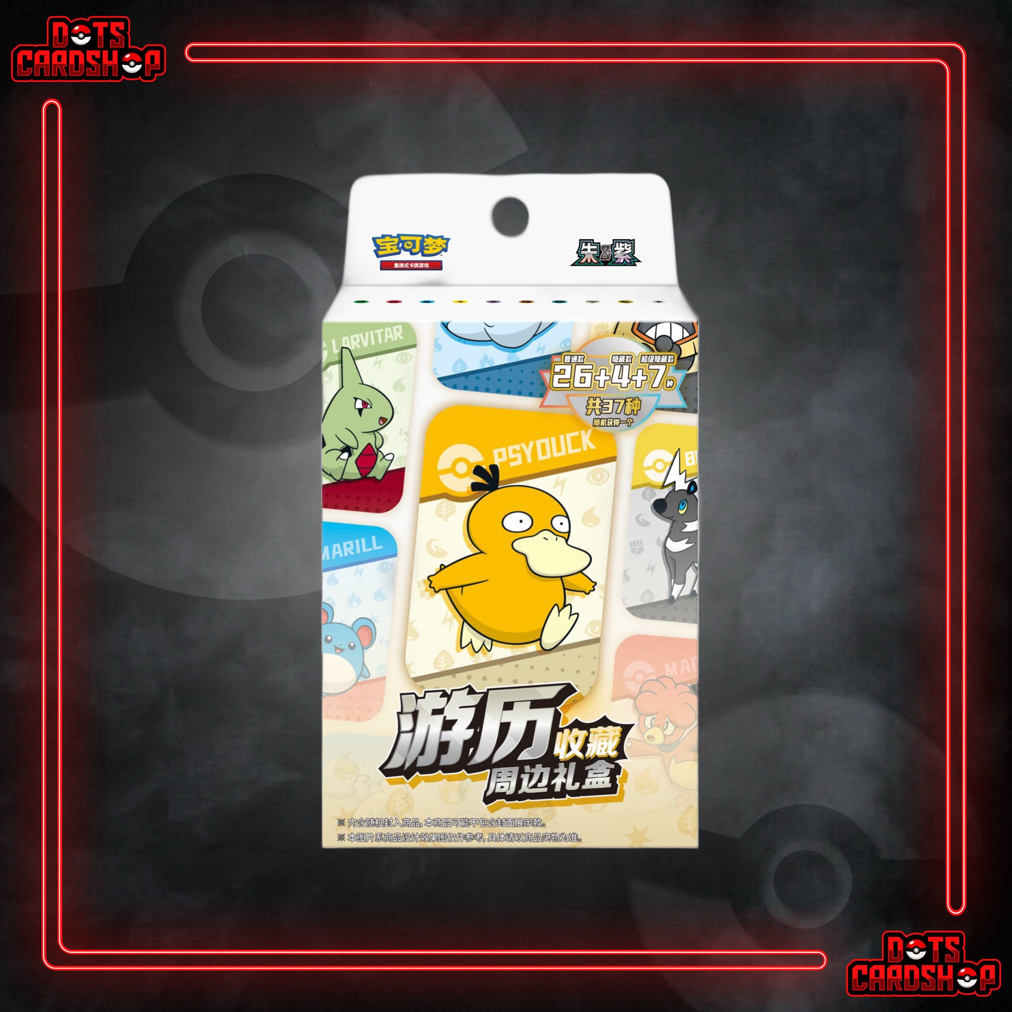 Journey V2 Collectible Gift Box (SCN) - Dot's Card Shop